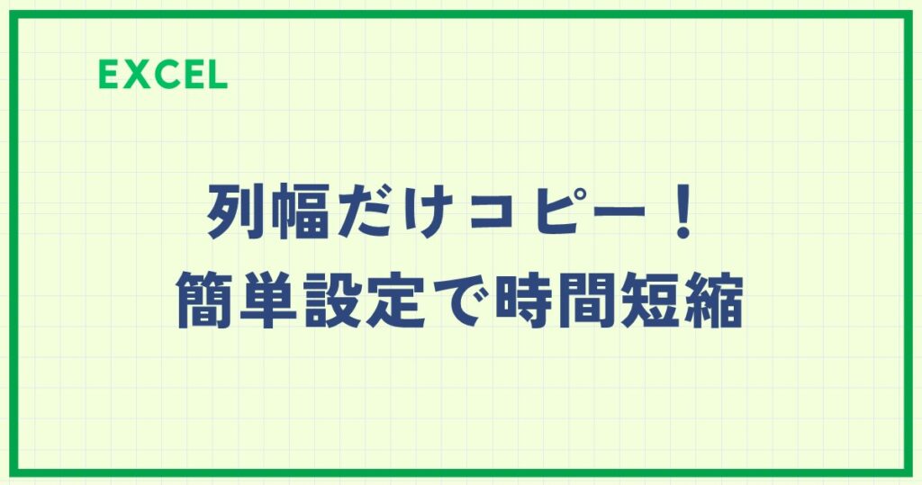 BackspaceとDeleteの違い-Excel