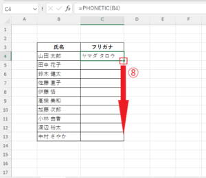 【Excel】PHONETIC関数の使い方 | フリガナを表示する方法