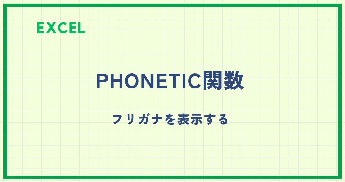 Excelの折れ線グラフで横軸がうまく表示できない場合の対処方法