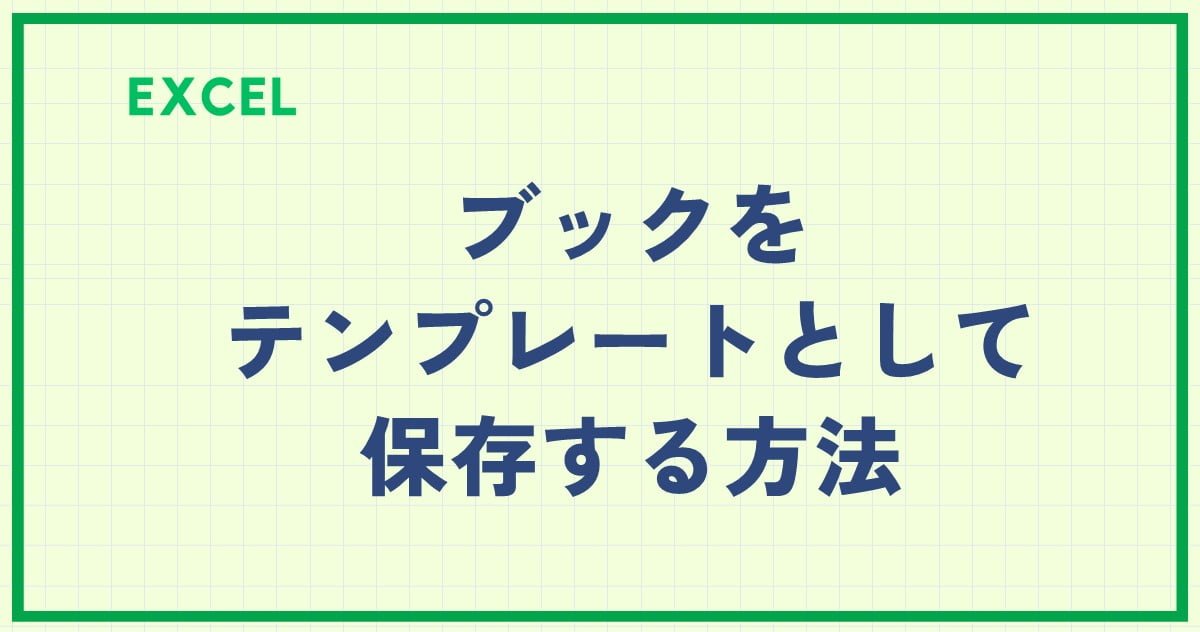 Excelでグラフの横軸と凡例を入れ替える方法