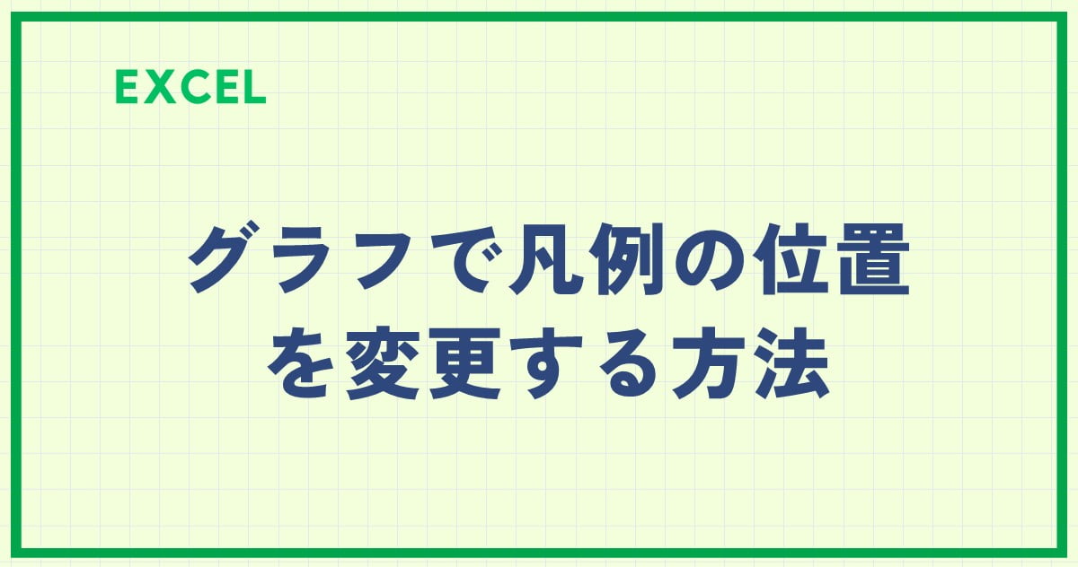 【excel】グラフの縦軸の目盛間隔を変更する方法|見やすく調整する設定手順