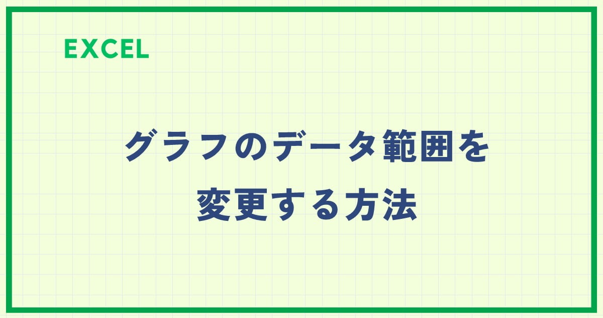 Excelで列の幅や行の高さを維持したままオートフィルする方法