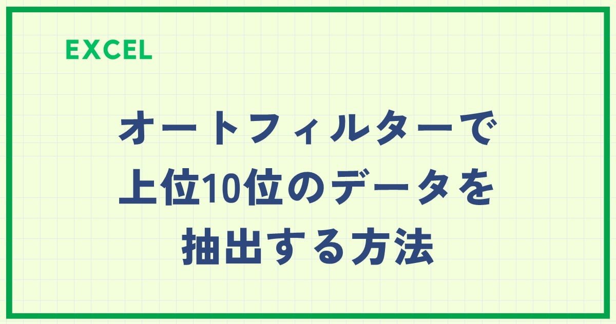 【excel】円グラフにパーセンテージを表示する方法｜割合を視覚化してわかりやすく！