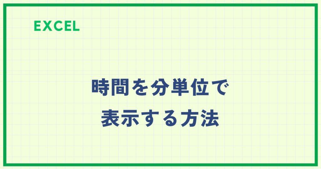 BackspaceとDeleteの違い-Excel