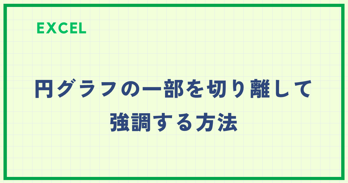 【excel】図形の中に文字を入力する方法｜文字を自由に配置！