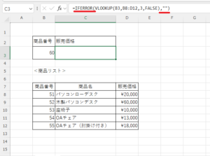 ExcelのIFERROR関数でエラーメッセージを回避する方法