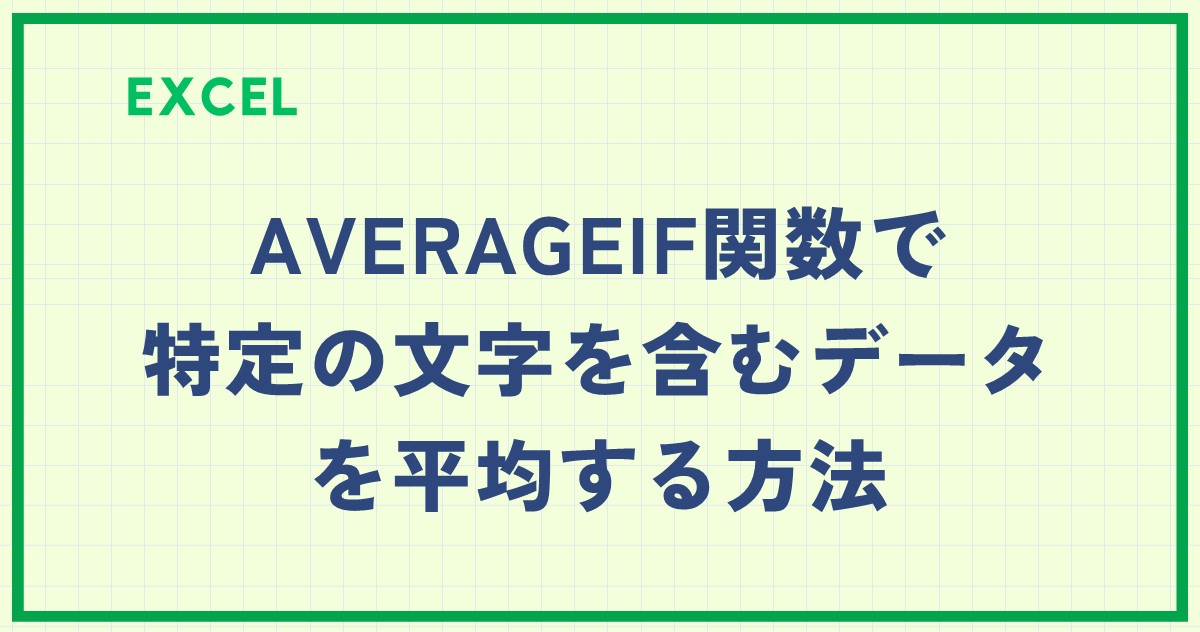 【excel】円グラフにパーセンテージを表示する方法|割合を視覚化してわかりやすく!