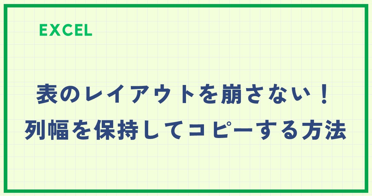 Excelのcountif関数で特定の文字を含むセルをカウントする方法