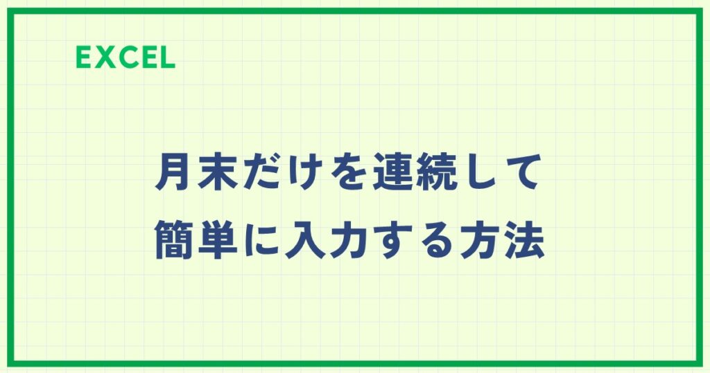 Excel エクセル のcountif関数で特定の文字を含むセルをカウントする方法