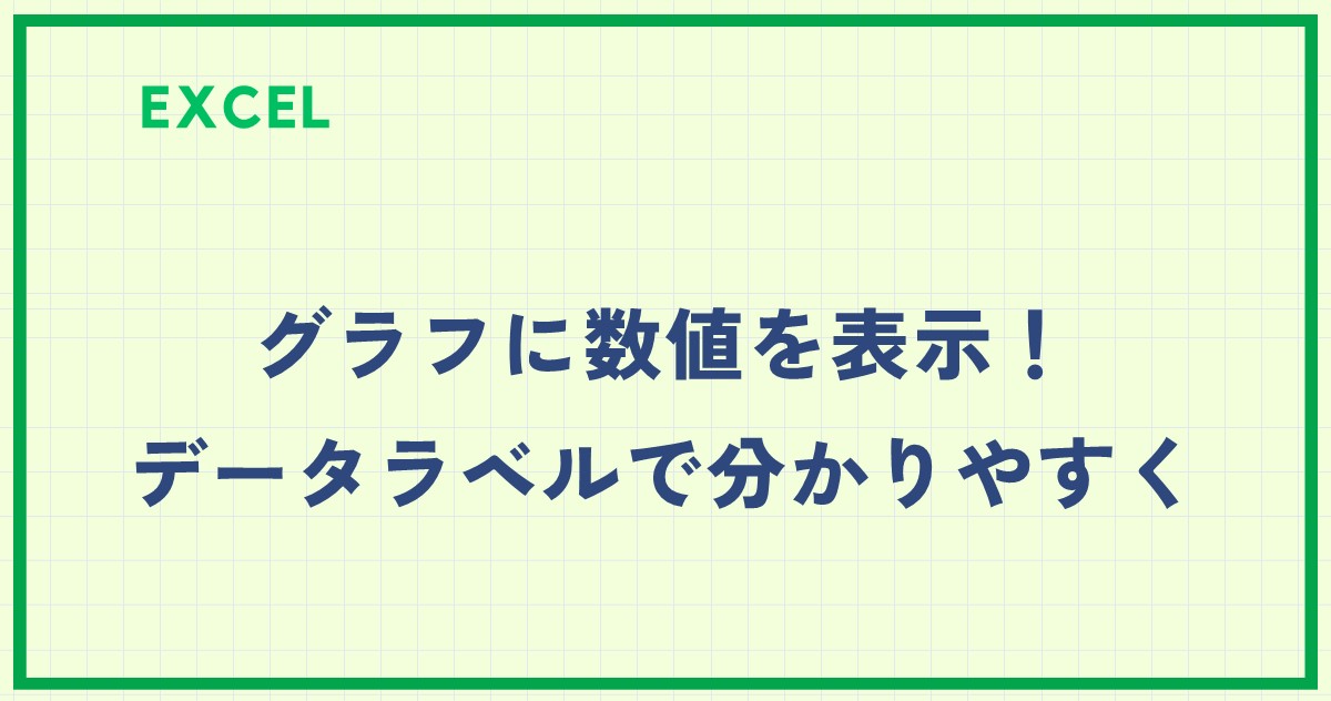 Excelのグラフで縦軸の目盛間隔を変更する方法 