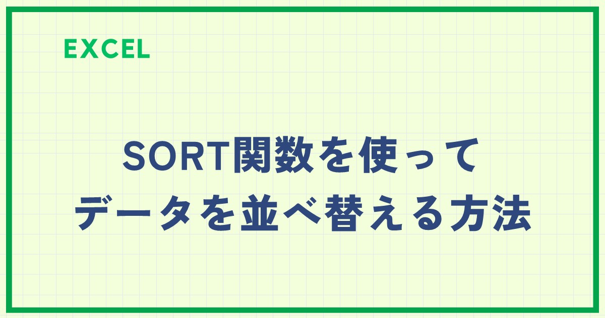 Excelのcountif関数で特定の文字を含むセルをカウントする方法