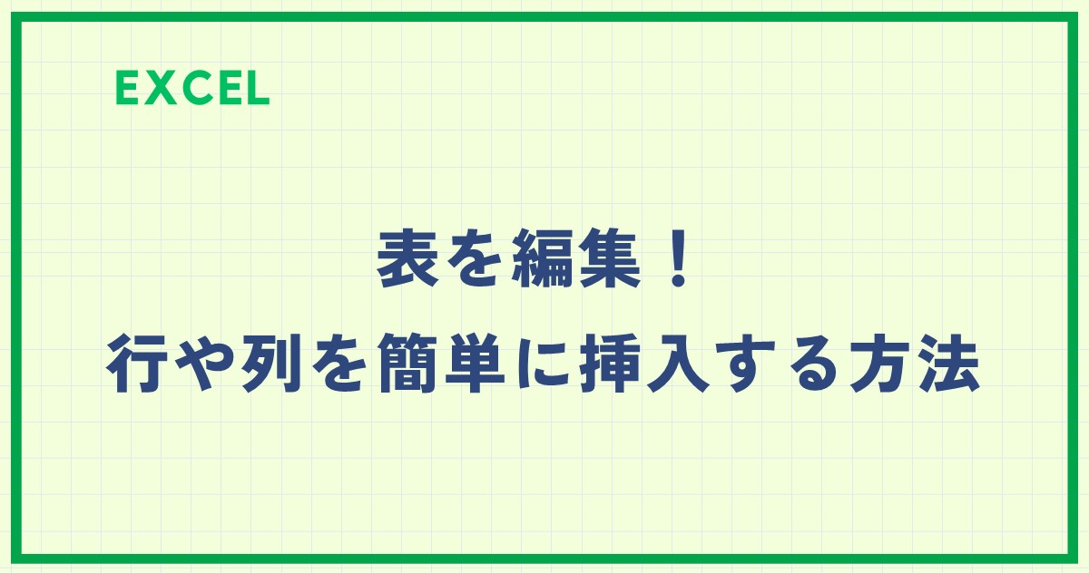 Excelで図形に画像を入れ込む！視覚的にアピール
