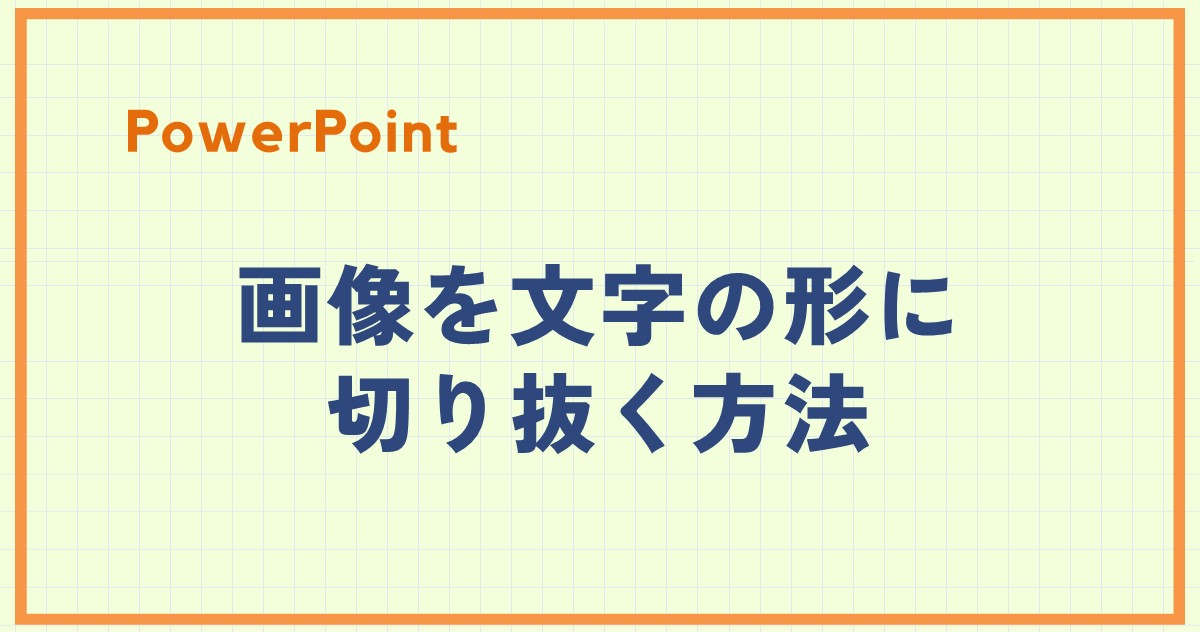 Excelのグラフで縦軸の目盛間隔を変更する方法